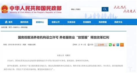 从业必读：办一家养老机构，这是你必须要了解的 知乎