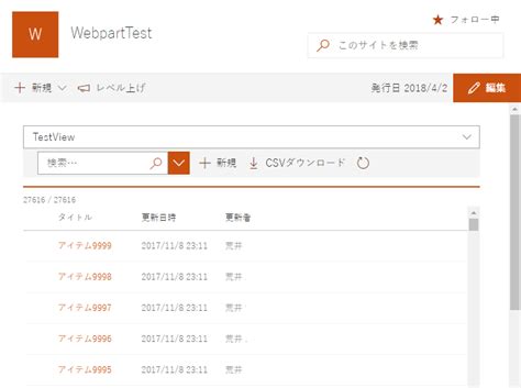 Office Ui Fabric を Sharepoint で使ってみる 株式会社ディープコム