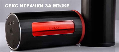 Сексшоп онлайн магазин за секс играчки