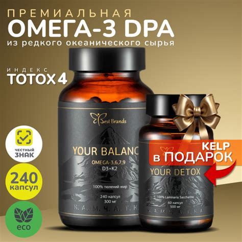 Набор Голден Омега-3 ДПА (YOUR BALANCE) - сбалансированный концентрат ...