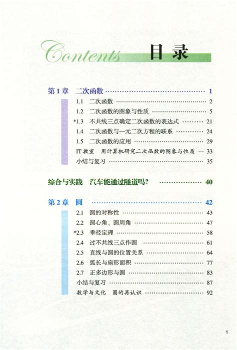 正版初中湘教版九年级上下册数学书课本全套2本九上下湘教版九9年级上册下册课本湖南教育出版九年级数学全套教材教科书初三数学 虎窝淘
