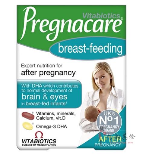 英国维百莱vitabiotics Pregnacare哺乳期复合维生素营养片 畅购英伦