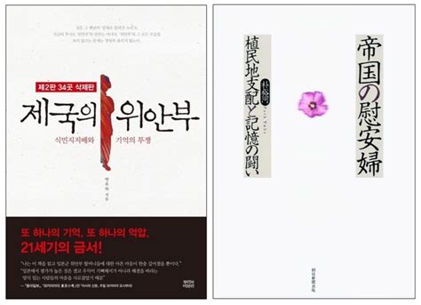 전문 제국의 위안부 박유하 세종대 교수 정년퇴임 기자회견 아시아엔 THE AsiaN
