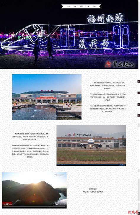 大学生html期末大作业——html Css Javascript广东传统文化 前端哥