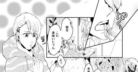 翔那 翔那アンソロ寄贈漫画 秋水のマンガ Pixiv