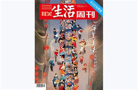 往期精选 每到年关将至美食都是不可不谈的话题