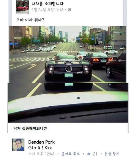한국어 패치완료 인스티즈 Instiz 이슈 카테고리