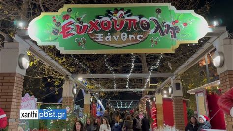 ΜΙΑ ΒΟΛΤΑ ΣΤΗΝ ΕΥΧΟΥΠΟΛΗ ΞΑΝΘΗΣ ΤΟ ΑΠΟΓΕΥΜΑ ΤΗΣ ΠΑΡΑΣΚΕΥΗΣ Η «ΜΑΓΕΙΑ