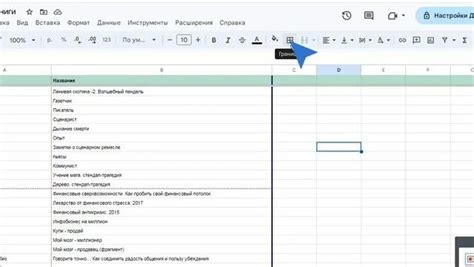как делать в гугл таблице границы и объединять ячейки Смотреть онлайн в поиске Яндекса по Видео