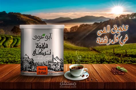 تصميم اعلان سوشيال ميديا لـ بن ابو عوف مستقل