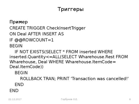 Программирование в СУБД sql server язык transact sql Индексы dcl