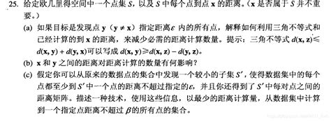 数据挖掘导论课后习题答案 第二章 数据挖掘导论第二章课后答案 csdn博客