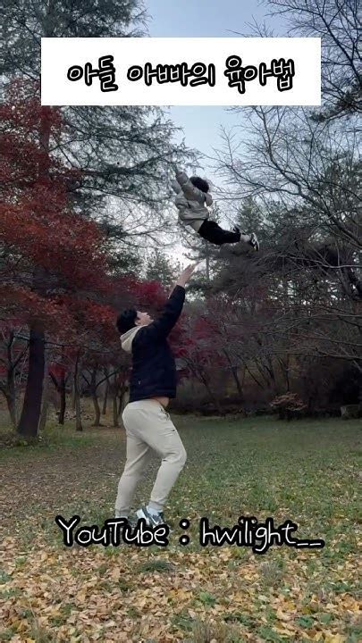 아들이 보험비가 비싼이유☁️ ️ 육아기록 육아소통 육아일기 아빠와아들 육아브이로그 아들육아 신체놀이 아빠놀이 26개월아기 놀이기구 Youtube