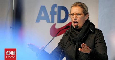 Γερμανία Το ακροδεξιό Afd θέλει δημοψήφισμα για την έξοδο της χώρας από την ΕΕ Cnn Gr