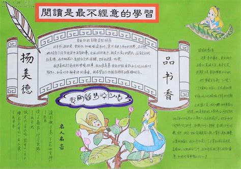 买好书看好书手抄报 读好书手抄报 普车都