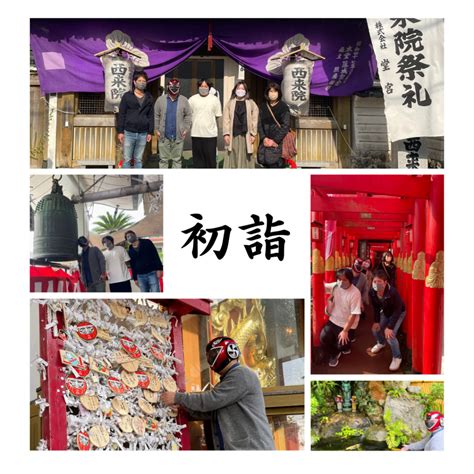 One Stepメンバーで首里のパワースポット『西来院』へ初詣に行ってきました 株式会社はじめのいっぽ