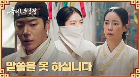 임지연 충격 추영우가 가족들에게 돌아갈 수 없었던 이유 Jtbc 250126 방송 Zum Tv