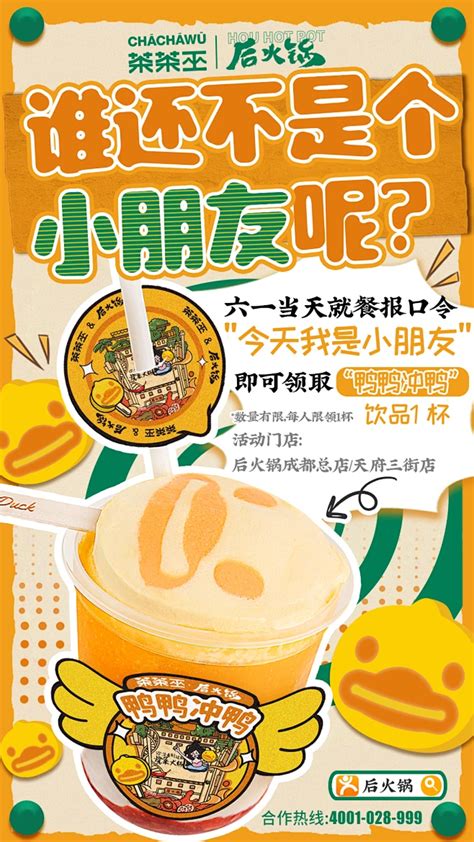 茶茶巫六一2 花瓣网