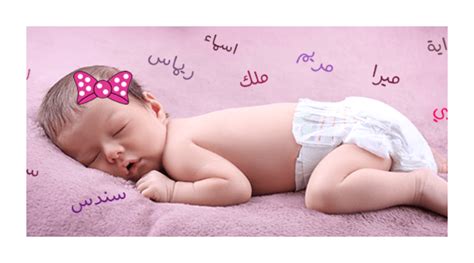 اسماء بنات اسلامية صحابيات تاريخية ومعانيها مجلة انا حواء