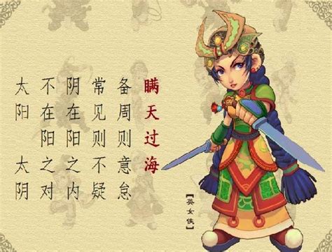 三十六計勝戰計之第一計 瞞天過海 每日頭條