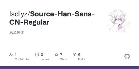 GitHub lsdlyz Source Han Sans CN Regular 思源黑体