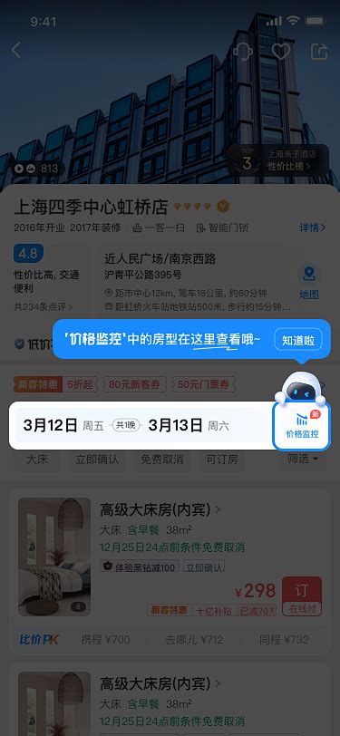 功能新手引导