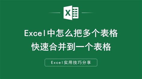 Python批量快速合并excel表 知乎