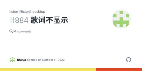 歌词不显示 · Issue 884 · Listen1listen1desktop · Github