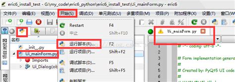 Python环境搭建与eric Ide使用教程 Csdn博客