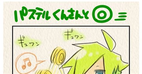 ポップン つぎドカ！漫画的なやつ いつきり君のマンガ つぎドカ 烈 氷海 Pixiv