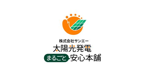 蛍光灯の製造禁止へ 2027年末まで Led照明への切り替えが必要に 太陽光発電まるごと安心本舗 株式会社サンエー