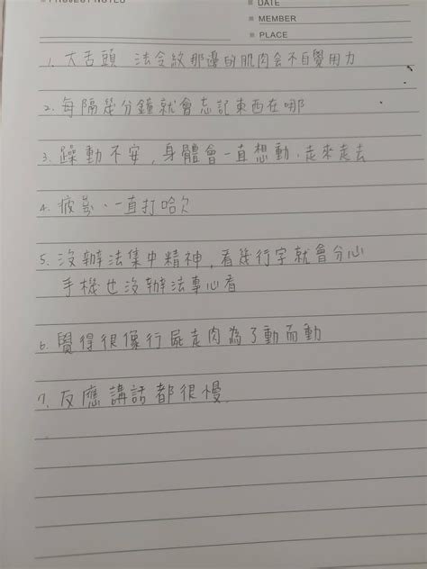 問題 可以幫我看我想跟醫生講得症狀 心理板 Dcard