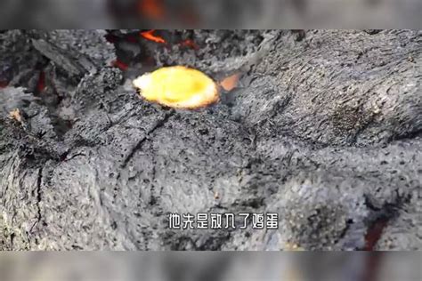 把鸡蛋扔进火山会发生什么老外丢了就跑结果傻眼了 老外 结果 会发生