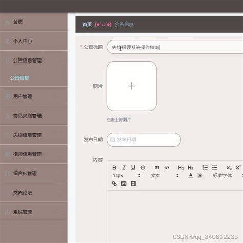 nodejs vue校园失物招领系统springboot java ssm 失物招领系统vue node js CSDN博客