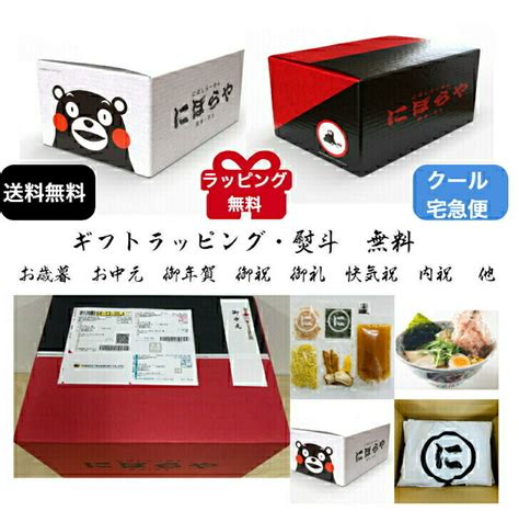 【楽天市場】【15日10時～最大半額】 煮干しラーメン 具材付き 4人前 送料無料 にぼしらーめん 冷凍ラーメン 醤油ラーメン 熊本
