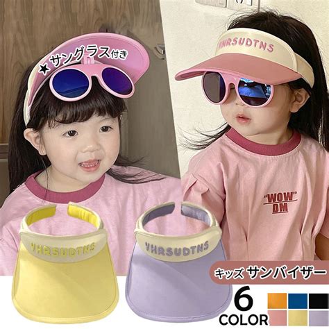 【楽天市場】【10off 割引期間限定 送料無料】子供 サンバイザー サングラス付き 女の子 男の子 日焼け防止 日除け帽子 髪型くずれない