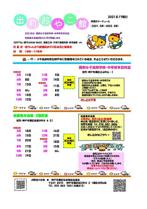 Nadaku News Items E4 Bb A4 E5 92 8c3 E5 B9 B4