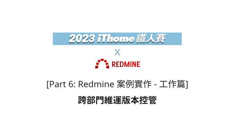 Part Redmine It It