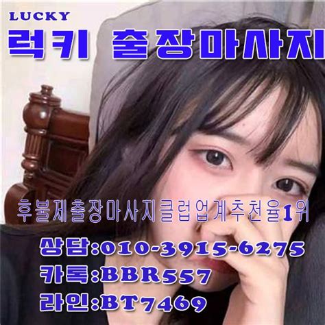 🍚전국24시 콜걸🍧 카톡bbr557 🍧천안출장안마🍚울산출장마사지 ★상담010 3915 6275 ★카톡bbr557 ★라인