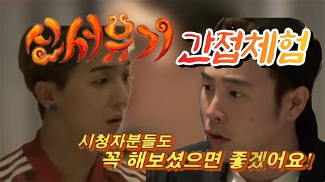 인물퀴즈 국내가수편 30문제 신서유기 간접체험 인물퀴즈 Youtube