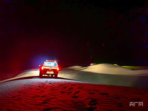甘肃酒泉阿克塞消防：跨夜奋战十五小时 成功解救沙漠失联被困人员央广网