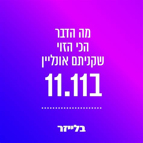 בלייזר שלחו תמונות