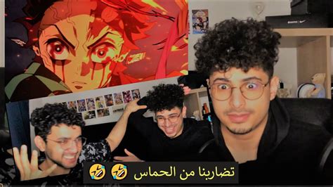 Demon Slayer S3e10 Reaction انطباع انمي قاتل الشياطين الموسم 3 حلقة