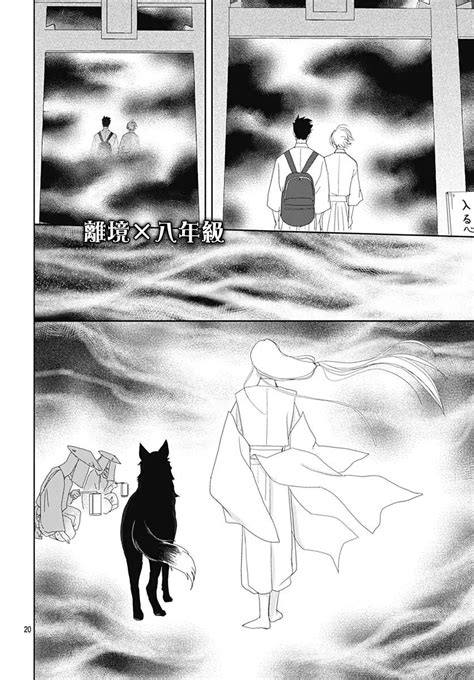 第7話 蛇之目之眼 包子漫畫