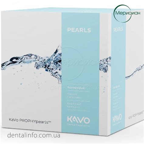 Порошок в стиках Каво Профи Перлз (KaVo PROPHYpearls) (80 х15г ...