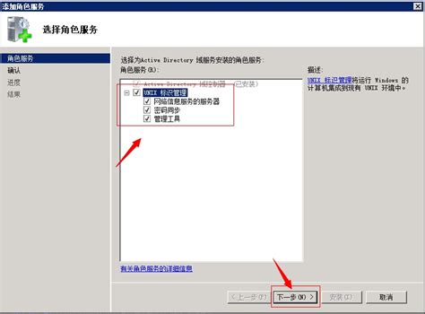 Nis企业级应用案例 统一linux和windows身份验证一我拿流年乱了浮生的技术博客51cto博客
