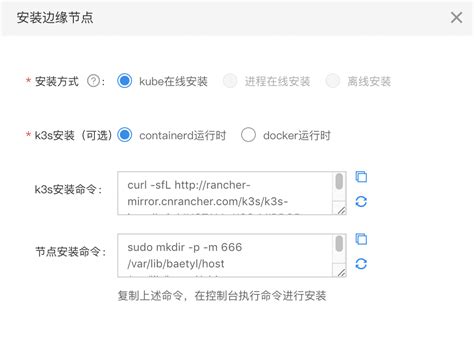 应用部署实践 — Baetyl V2 文档 Documentation
