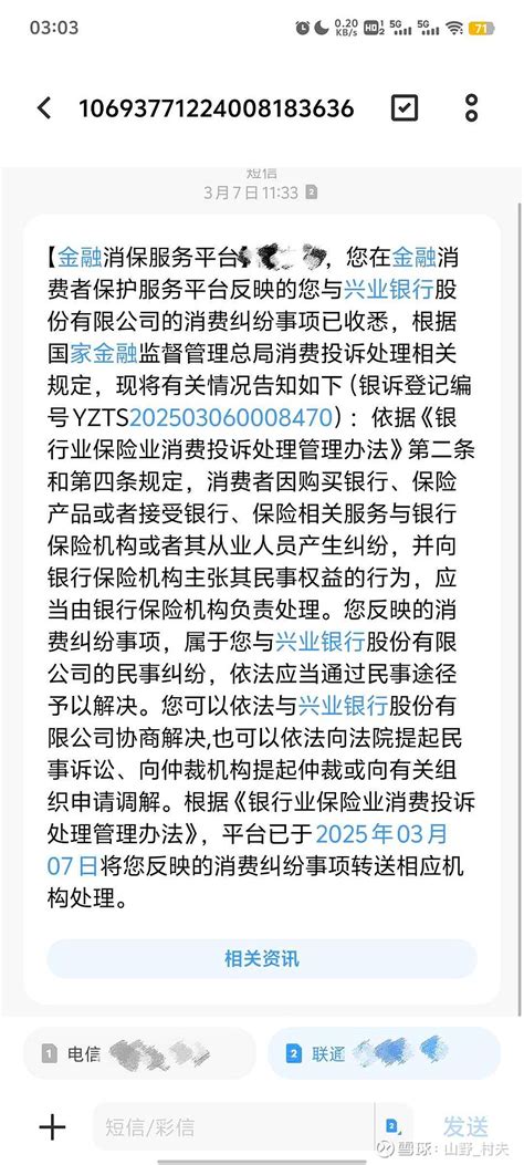 兴业银行连续欺骗 不作为 本人持有一张兴业东航联名信用卡每年需要计积分交易满3万可免年费500元2025 2月时候本人发现还差一万左右