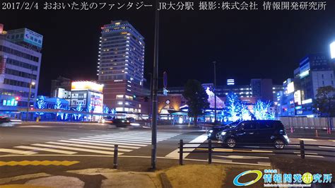 おおいた光のファンタジー JR大分駅 4K Oita s illumination fantasy in JR Oita Station