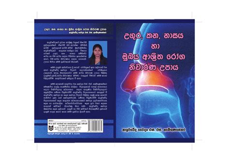 Pdf Ugura Kana Nasaya Ha Mukhaya Ashritha Roga Niwarana Upaya